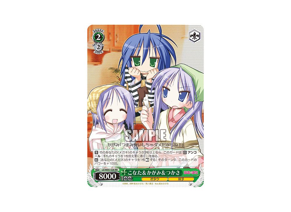 Konata & Kagami & Tsukasa RR [LS/W05-026](Booster Pack "Rakisuta ...
