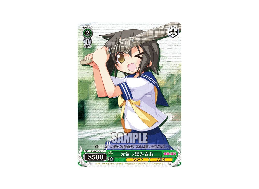 Misao Genki Girl C [LS/W05-043](Booster Pack "Rakisuta") | SNKRDUNK