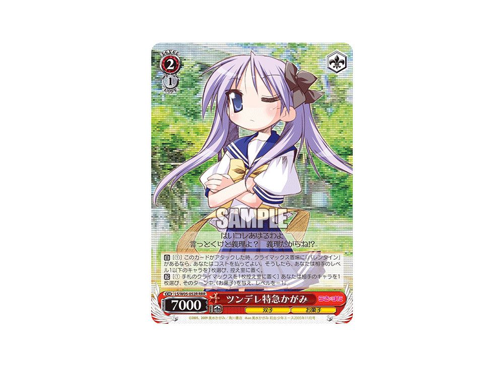 Kagami Tsundere Express RRR [LS/W05-052R](Booster Pack "Rakisuta") | SNKRDUNK