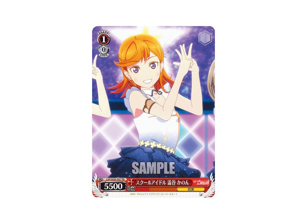 School Idol Kanon Sibuya TD [LSP/W92-T07](Trial Deck+ "Love Live ...