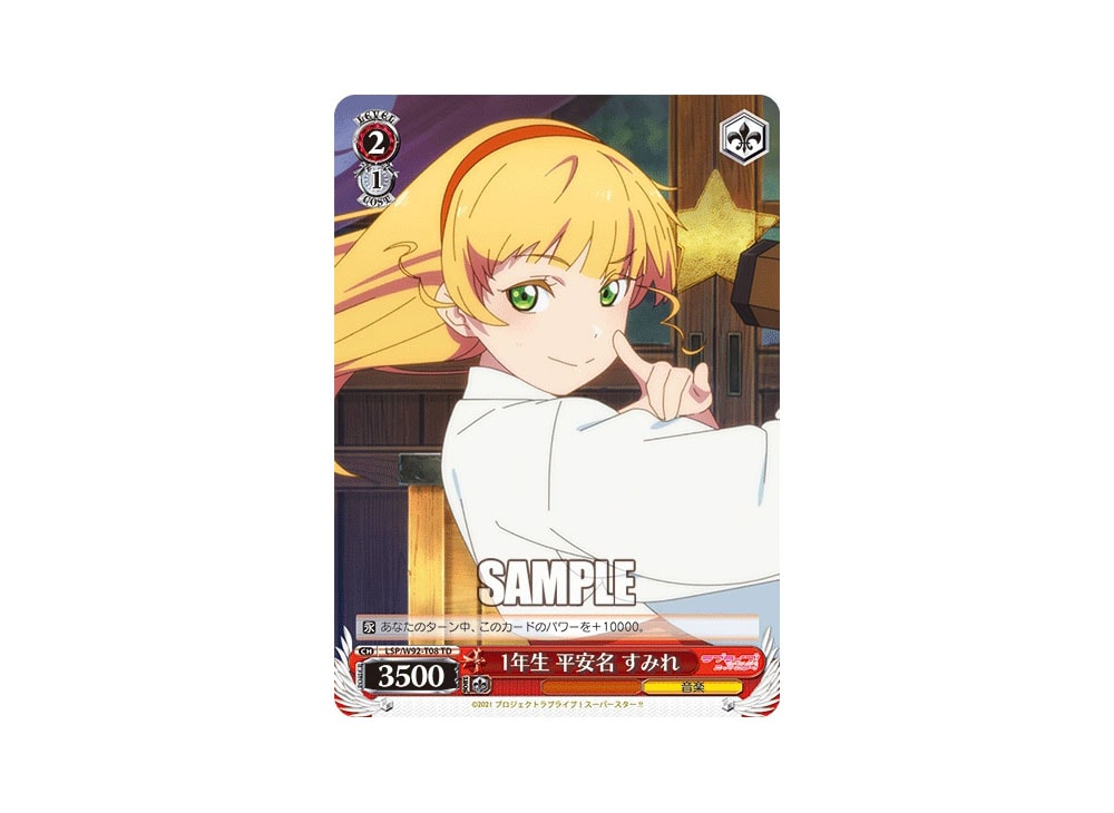 First Grader Sumire Heannna TD [LSP/W92-T08](Trial Deck+ "Love Live ...