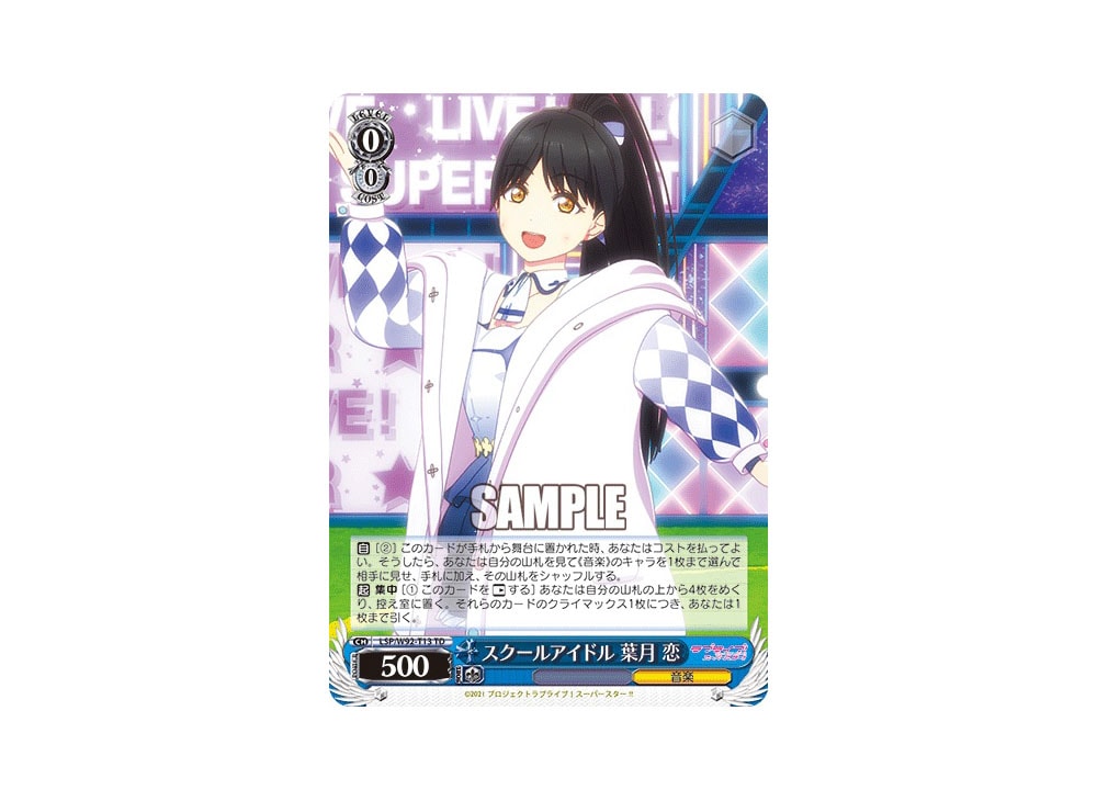 School Idol Ren Hazuki TD [LSP/W92-T13](Trial Deck+ "Love Live ...