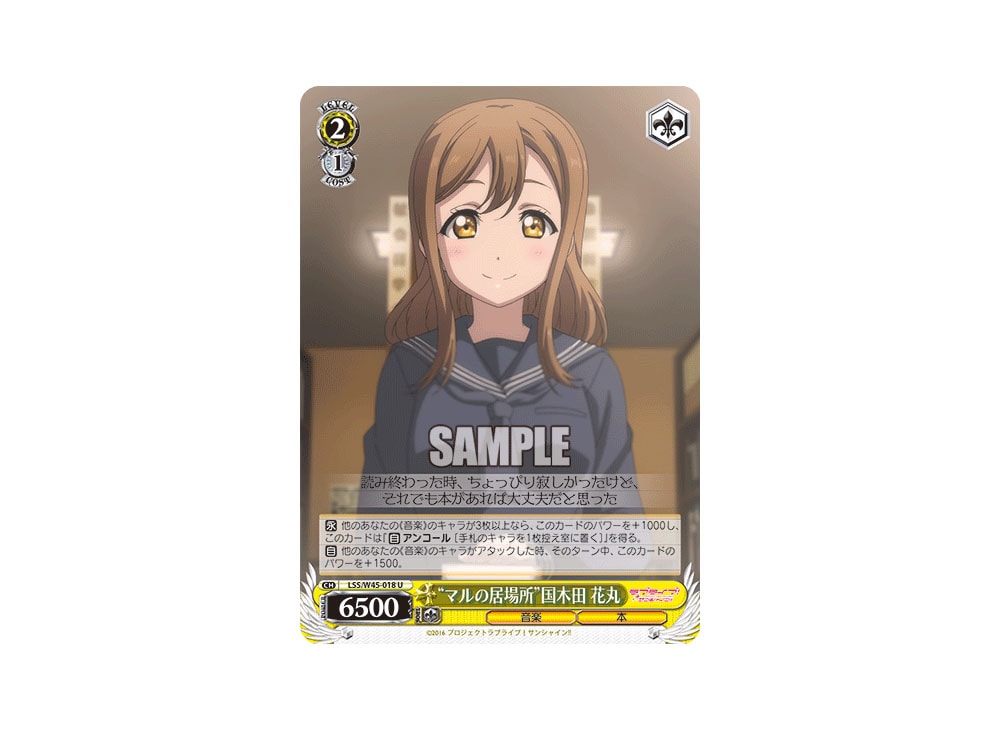 "A Place for Maru" Hanamaru KUnikida U [LSS/W45-018](Booster Pack "Love Live! Sunshine ...