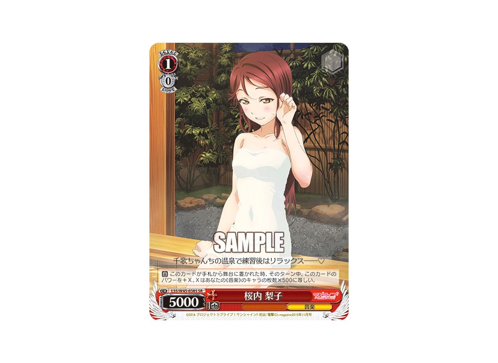 Riko Sakurauchi SR [LSS/W45-038S](Booster Pack "Love Live! Sunshine!!") | SNKRDUNK