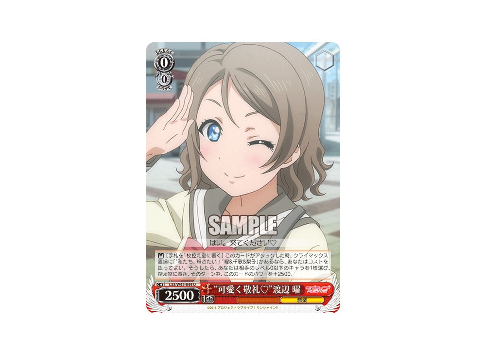 "Cute Bow" Yo Watanabe U [LSS/W45-044](Booster Pack "Love Live! Sunshine!!") | SNKRDUNK
