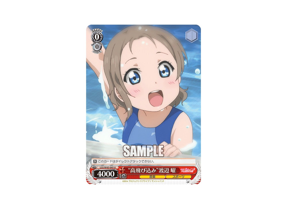 "Diving" Yo Watanabe U [LSS/W45-045](Booster Pack "Love Live! Sunshine!!") | SNKRDUNK