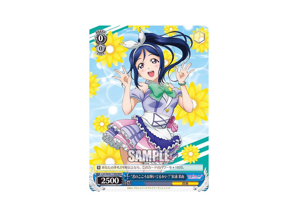 "Kimi no Kokoro ga Kagayaiteru Kai?" Kanan Matsuura RRR [LSS/W45-T16R](Trial Deck "Love Live ...