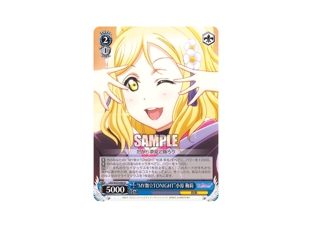 "MY Mai TONIGHT" Mari Ohara U [LSS/W53-084](Booster Pack "Lovelive! Sunshine!! Vol.2") | SNKRDUNK