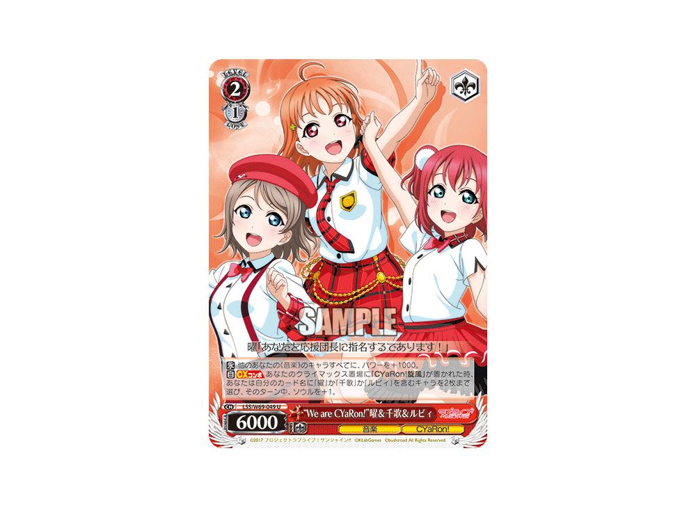 "We are CYaRon!" You & Chika & Ruby U [LSS/W69-049](Booster Pack "Lovelive! feat.School Idol ...