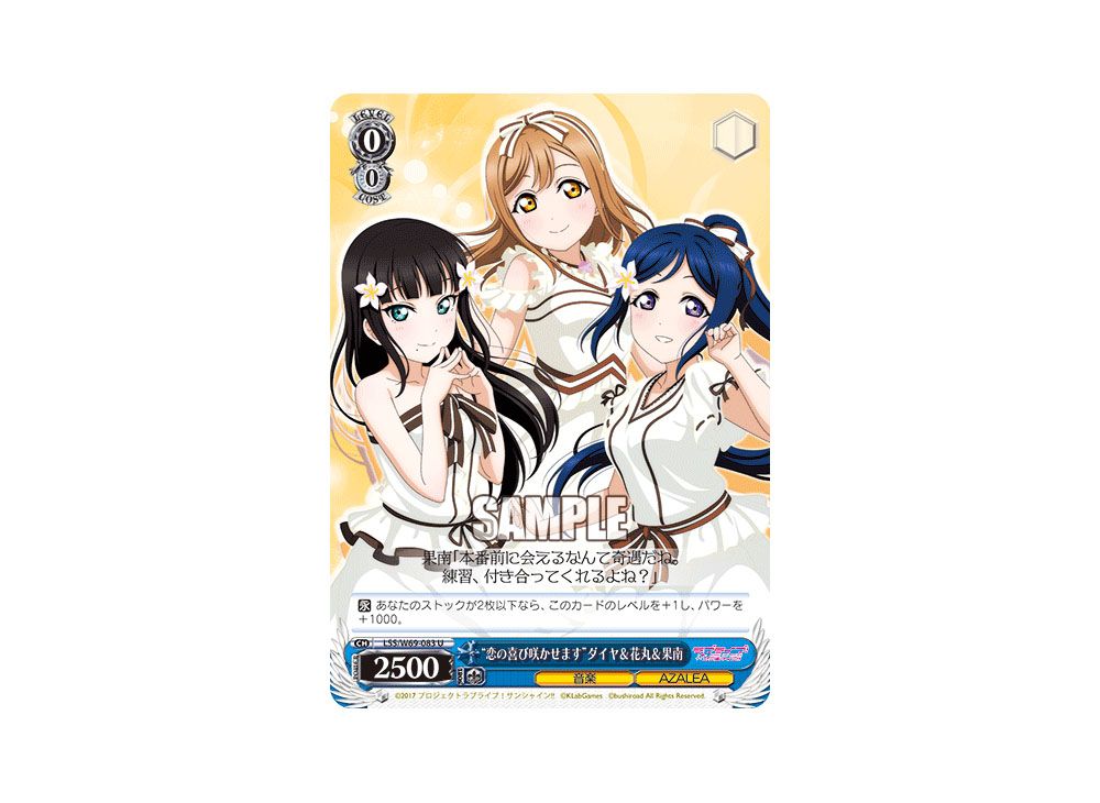 "Let the Joy of Love Bloom" Dia & Hanamaru & Kanan U [LSS/W69-083](Booster Pack "Lovelive! feat ...