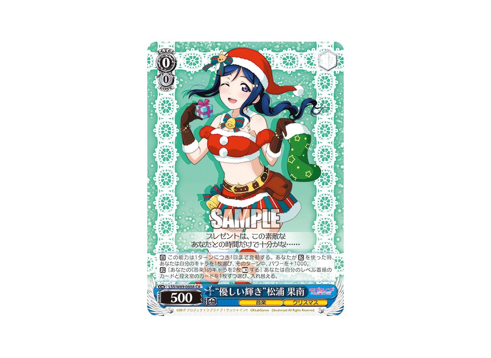 "Gentle Shine" Kanan Matsuura CA [LSS/W69-088A](Booster Pack "Lovelive! feat.School Idol ...