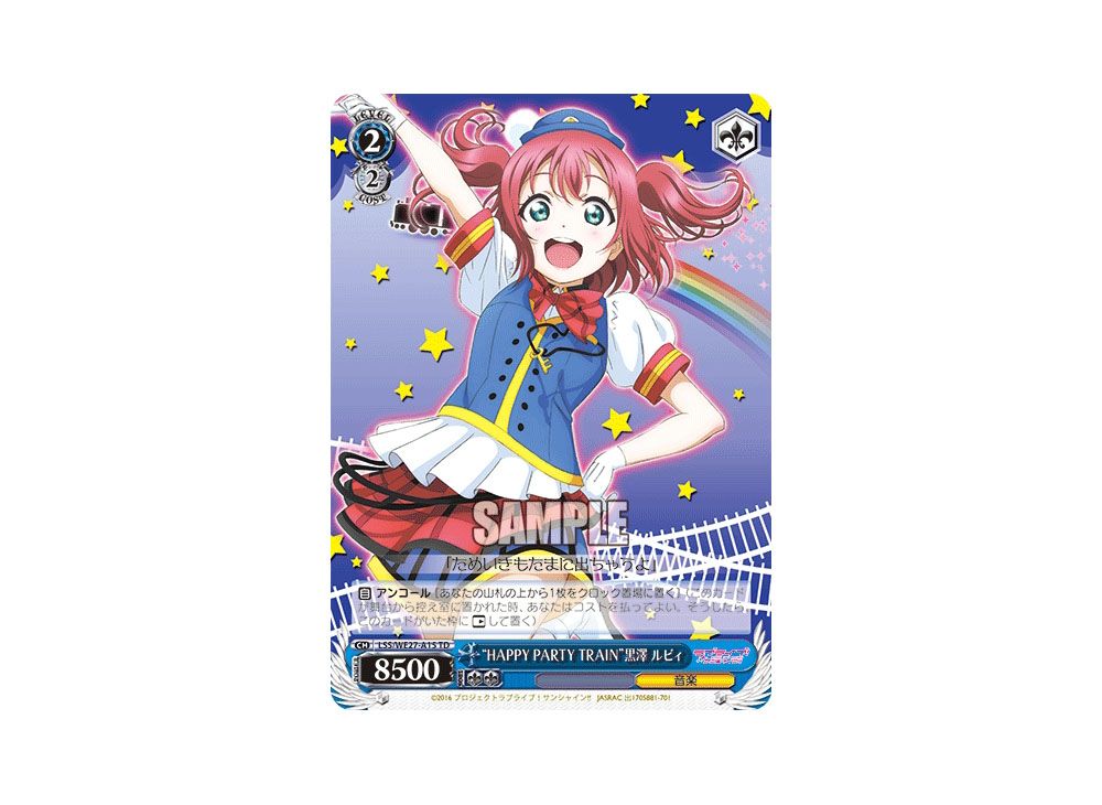"HAPPY PARTY TRAIN" Ruby Kurosawa TD [LSS/WE27-A15](Rubber Mat & Weiss ...