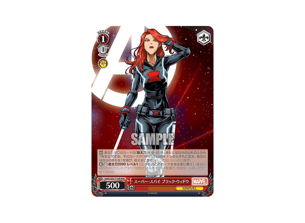 Super spy Black Widow RRR [MAR/S89-T10R](Trial Deck+ "Marvel Avengers ...