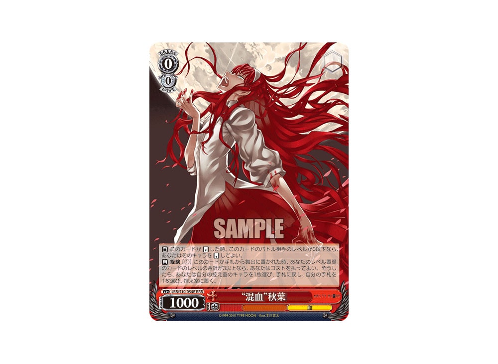 "Mixed Blood" Akiha RRR [MB/S10-054R](Booster Pack "MELTY BLOOD") | SNKRDUNK