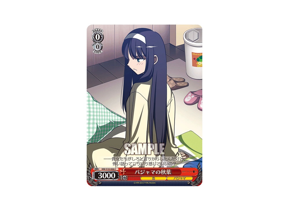 Akiha in Pajama C [MB/S10-066](Booster Pack "MELTY BLOOD") | SNKRDUNK