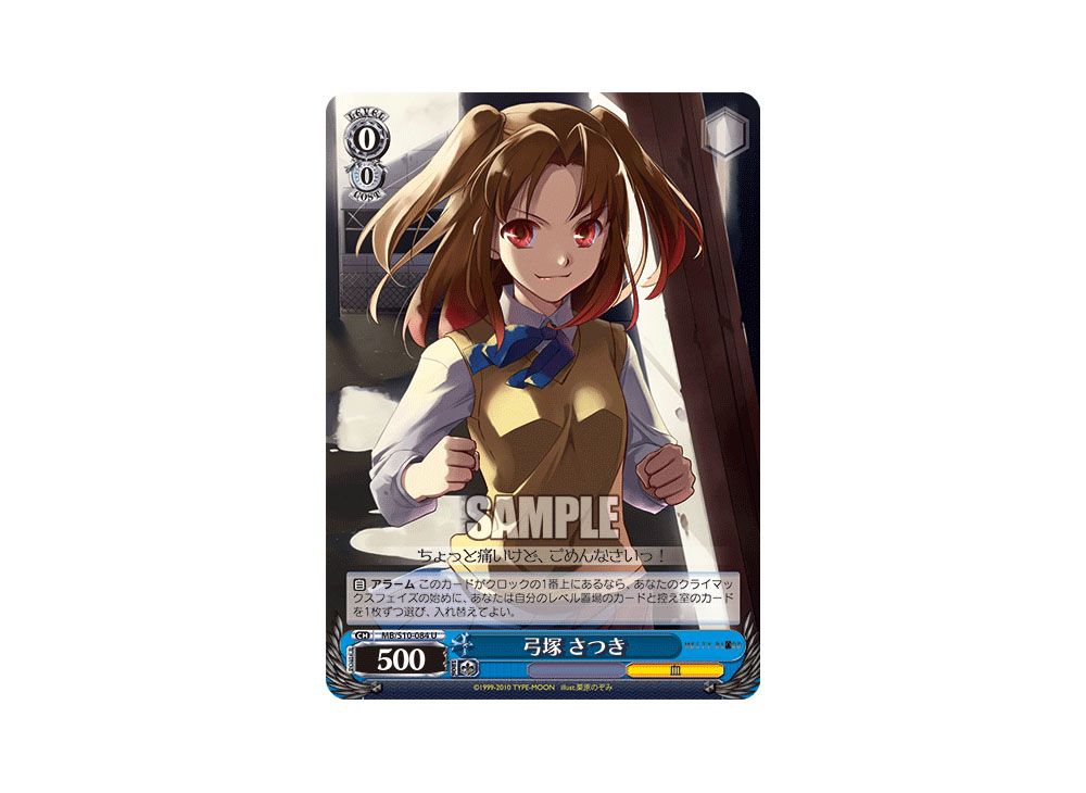弓塚 さつき U [MB/S10-084](ブースターパック「MELTY BLOOD」)の新品/中古フリマ(通販)｜スニダン