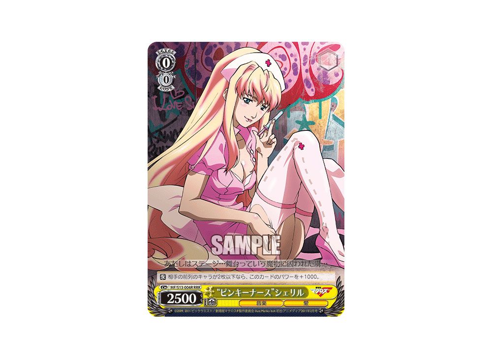 "Pinky Nurse" Sheryl RRR [MF/S13-004R](Booster Pack "Macross F the Movie") | SNKRDUNK