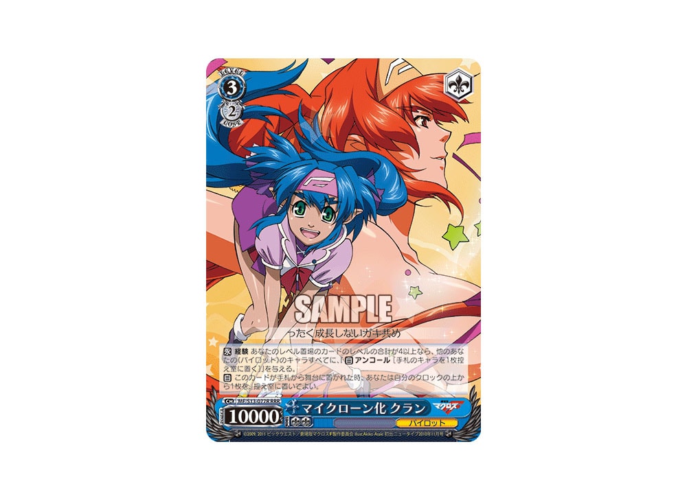 Microned Clan RRR [MF/S13-077R](Booster Pack "Macross F the Movie") | SNKRDUNK