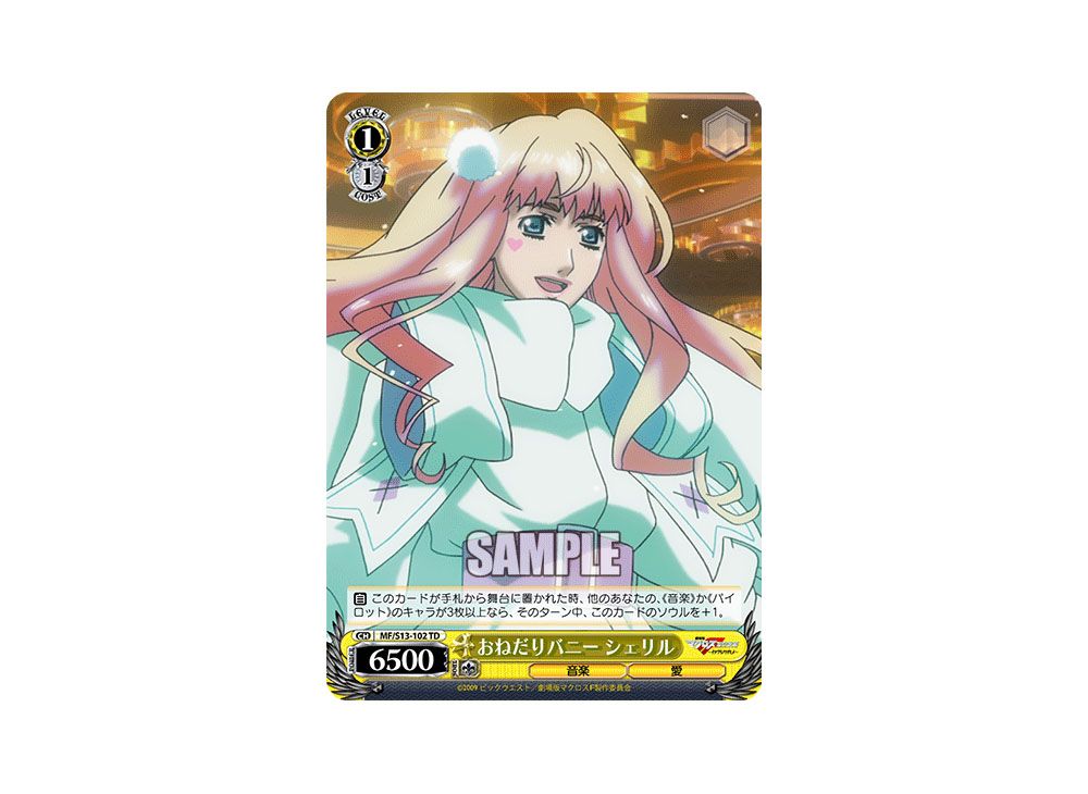 Begging Bunny Sheryl TD [MF/S13-102](Trial Deck "Macross F: The Movie ...