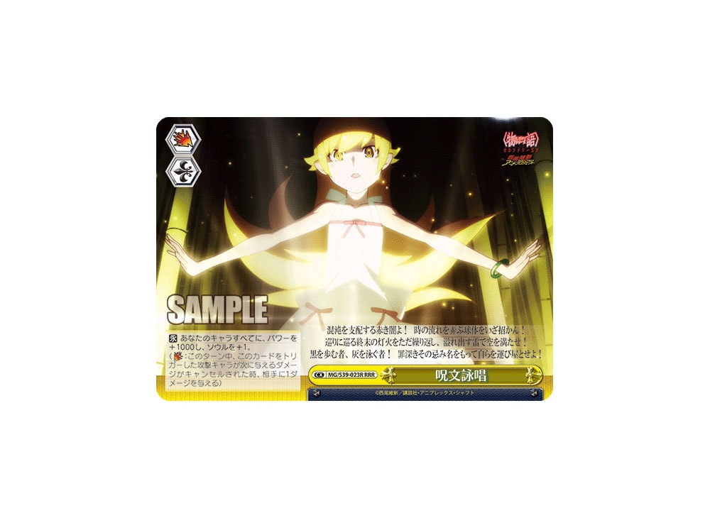 Spell Chanting RRR [MG/S39-023R](Booster Pack " Series Second Season") | SNKRDUNK