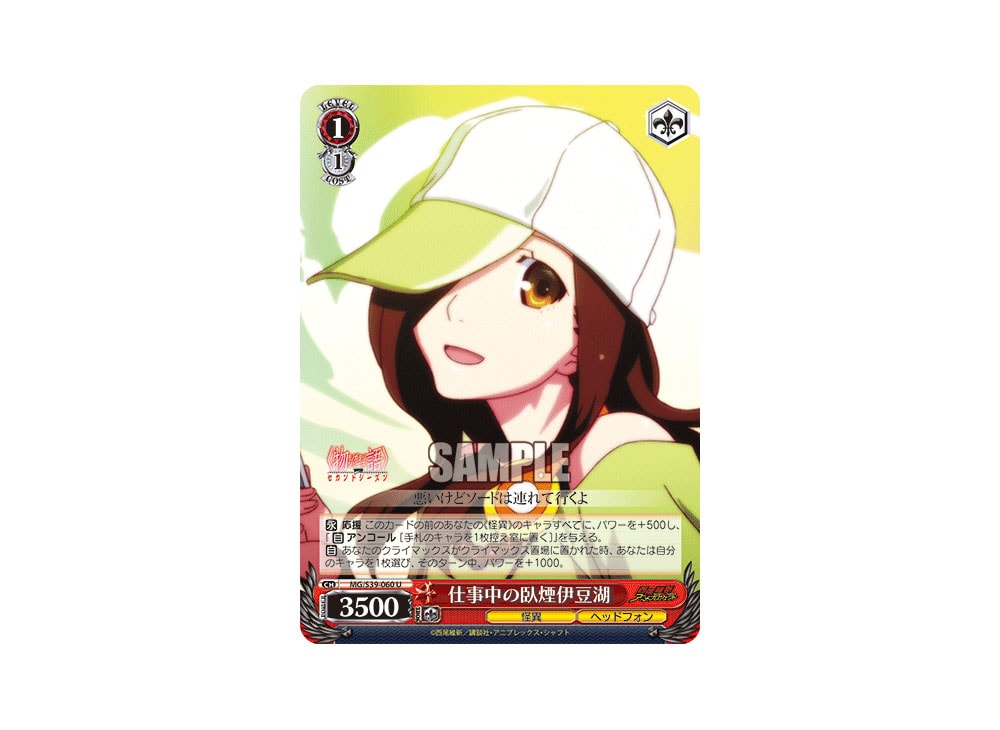 Working Izuko Gaen U [MG/S39-060](Booster Pack " Series Second Season ...