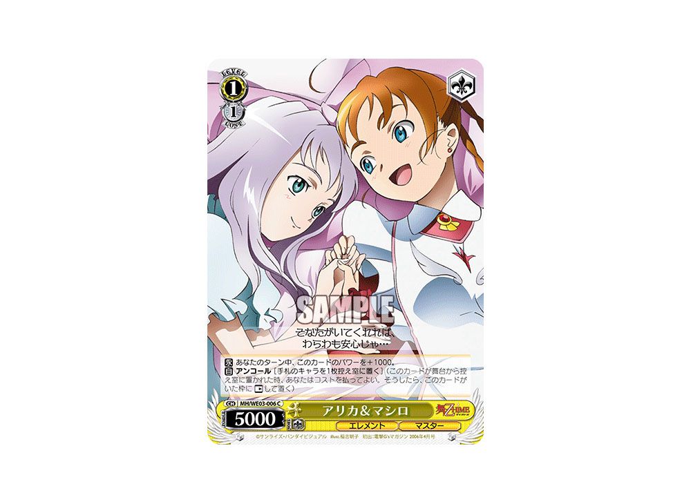Arika & Mashiro C [MH/WE03-006](Extra Pack "The Girl Who Leapt Through ...