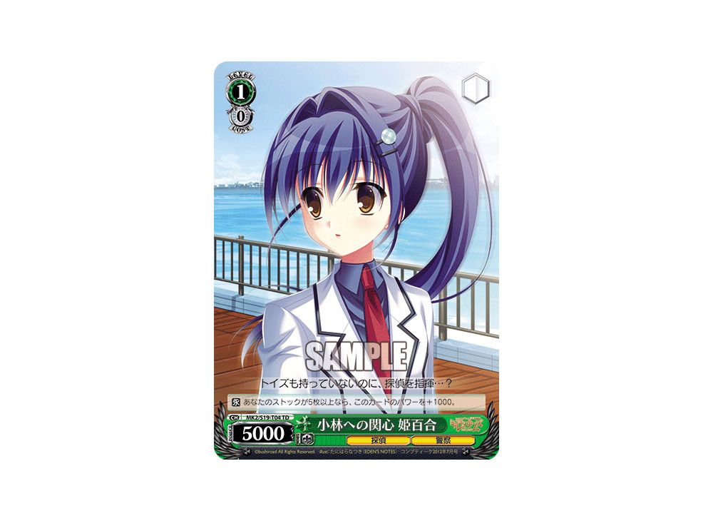 Interest in Kobayashi Princess lily TD [MK2/S19-T04](Trial Deck "Tantei Opera Milky Holmes 2 ...