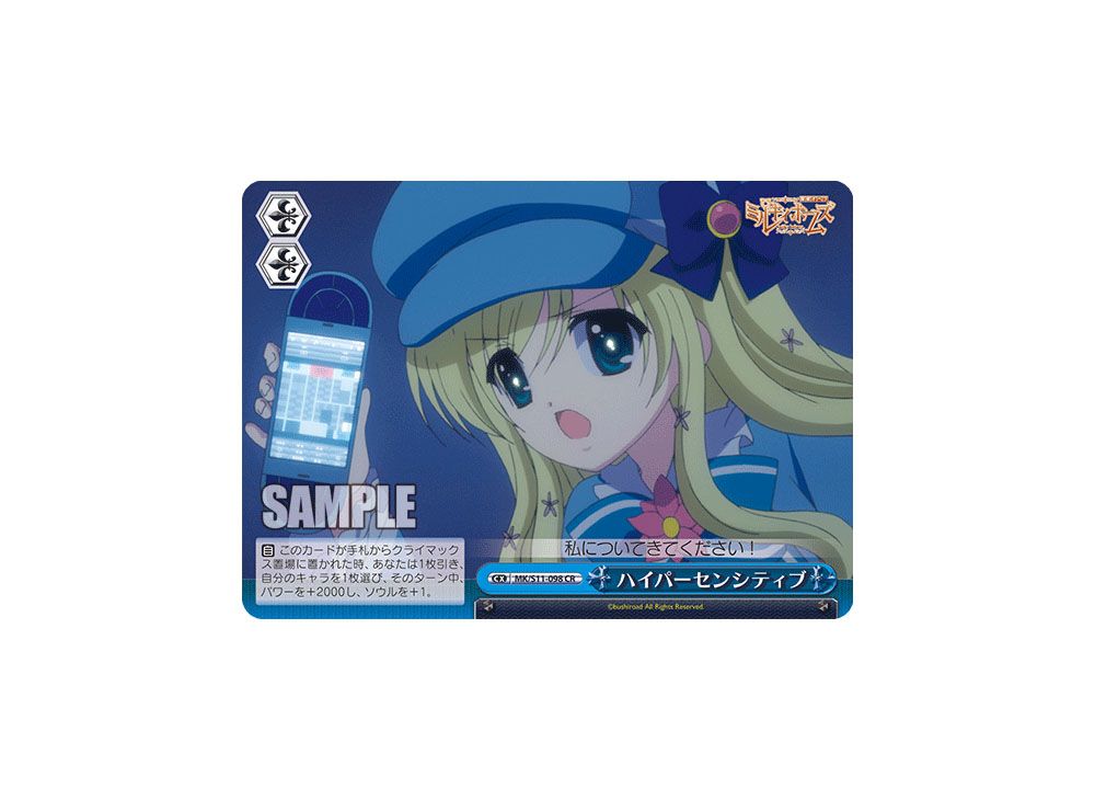 Hyper Sensitive CR [MK/S11-098](Booster Pack "Detective Opera Milky ...