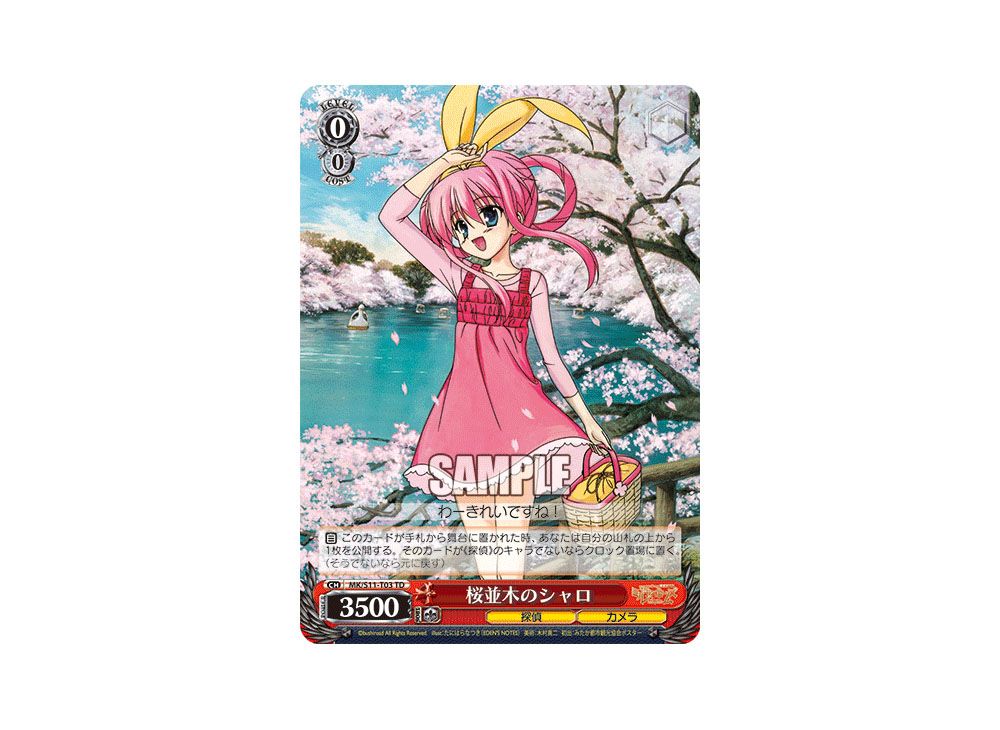 Charo Of Cherry Blossom Trees TD [MK/S11-T03](Trial Deck "Detective ...