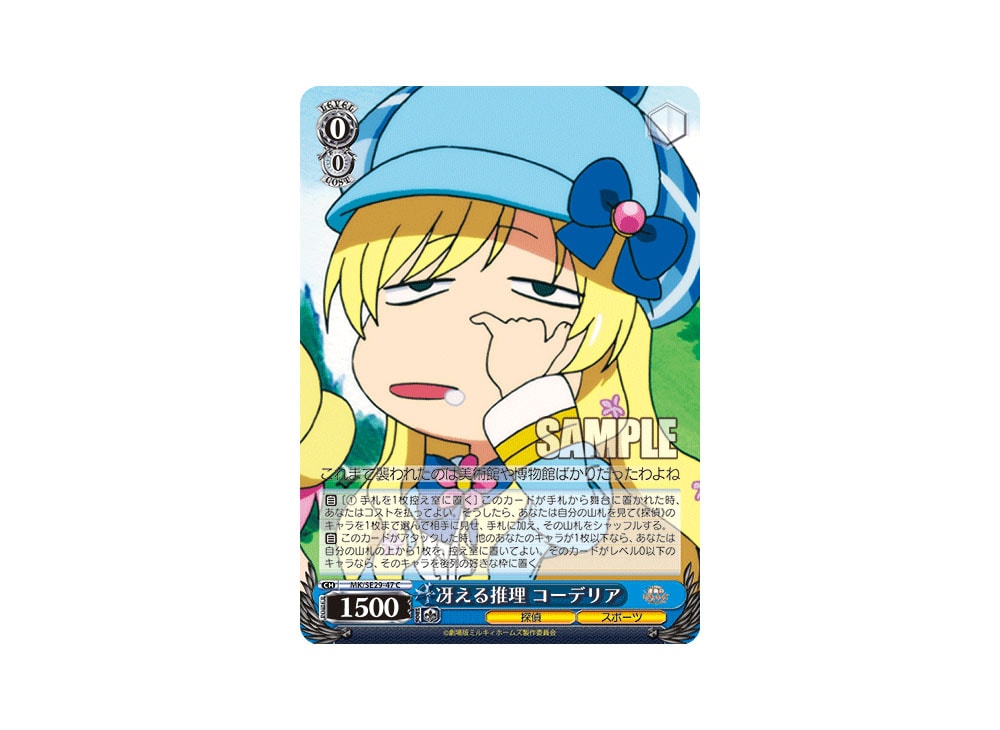 Sharp Reasoning Cordelia C [MK/SE29-47](Extra Booster "Detective Opera ...