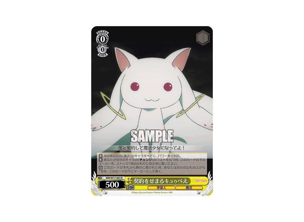 Kyubey Making Contract R [mm W17 003] Booster Pack Puella Magi Madoka