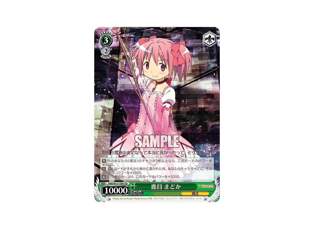 Kaname Madoka TD [MM/W17-T04](Trial Deck "Puella Magi Madoka Magica") | SNKRDUNK