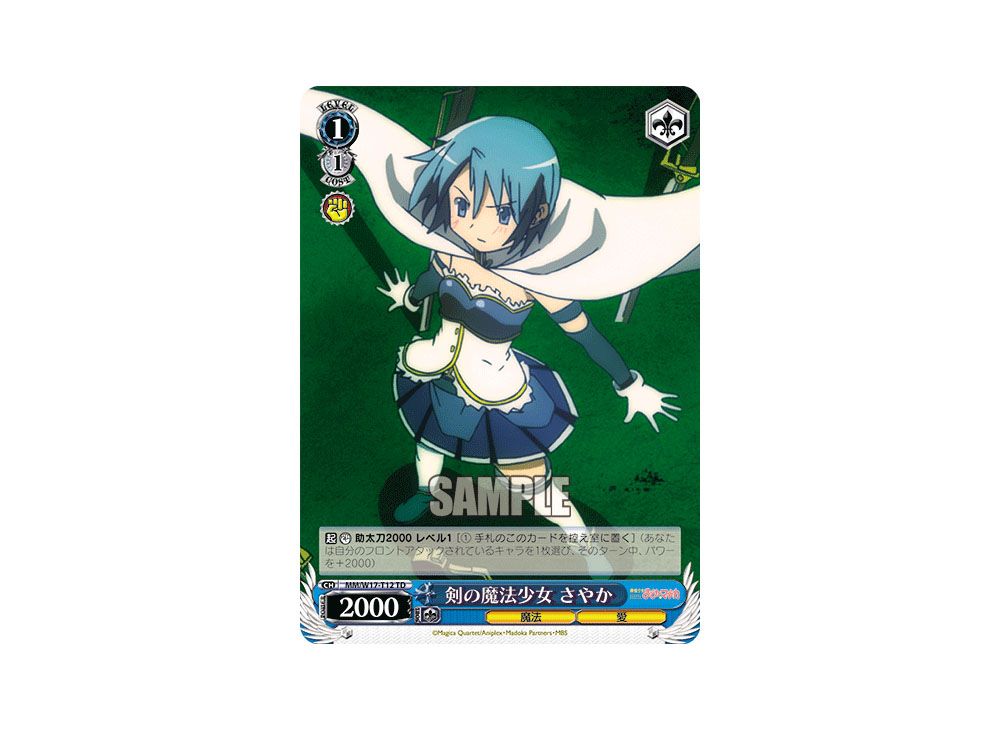 Magical Girl of the Sword Sayaka TD [MM/W17-T12](Trial Deck "Puella Magi Madoka Magica") | SNKRDUNK