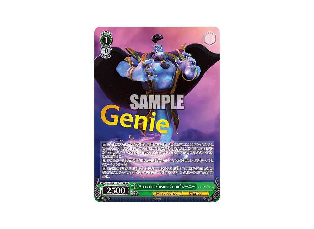 "Ascended Cosmic Comic" Genie SP : [MRd/S111-027SP](Booster Pack ...