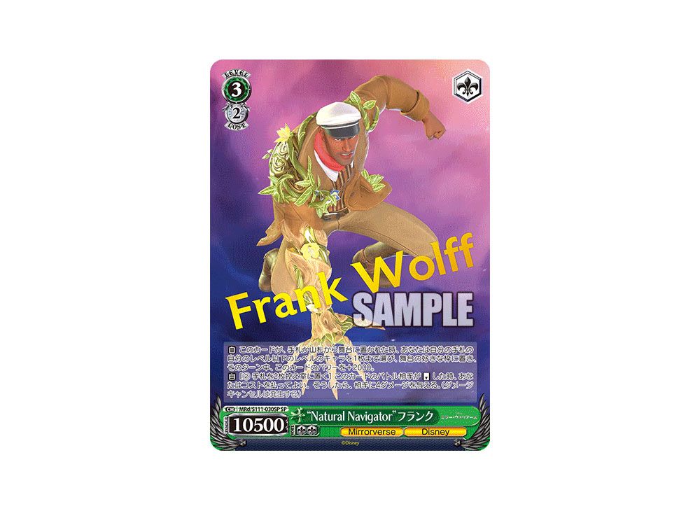 "Natural Navigator" Frank SP : [MRd/S111-030SP](Booster Pack "Disney ...