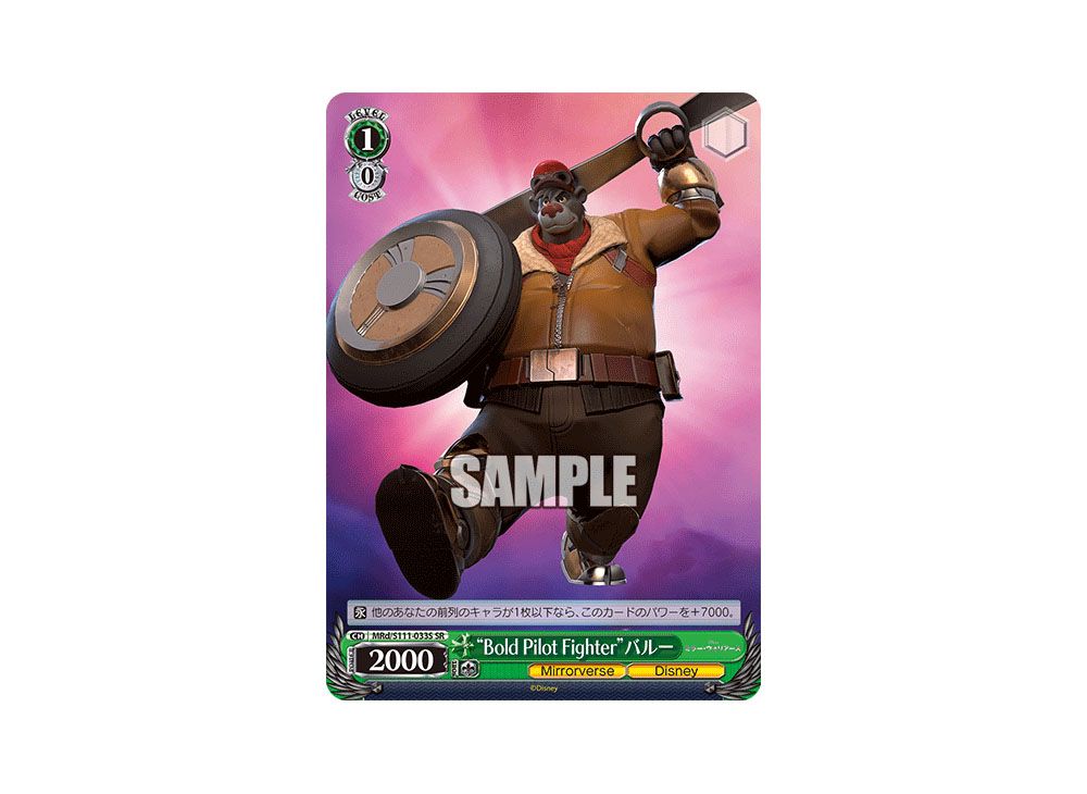 "Bold Pilot Fighter" Baloo SR [MRd/S111-033S](Booster Pack "Disney ...