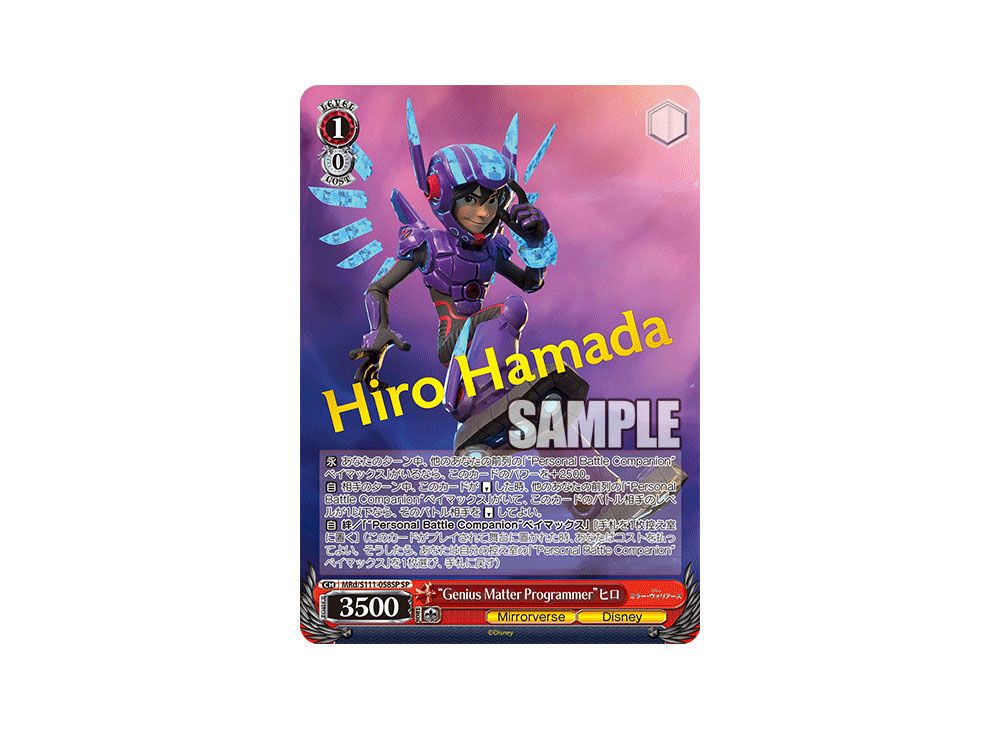 "Genius Matter Programmer" Hiro SP : [MRd/S111-058SP](Booster Pack "Disney Mirror Warriors ...