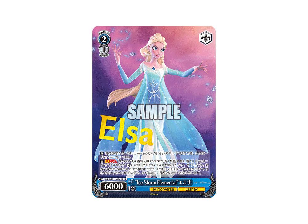 "Ice Storm Elemental" Elsa SP : [MRd/S111-076SP](Booster Pack "Disney ...