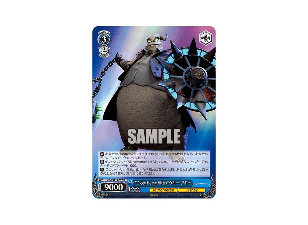 "Dicey Heavy Hitter" Oogie Boogie R [MRd/S111-077](Booster Pack "Disney ...