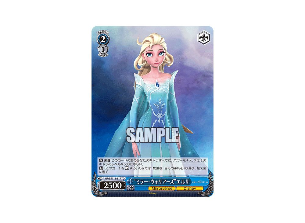 "Mirror Warriors" Elsa TD [MRd/S111-T17](Trial Deck "Disney Mirror Warriors") | SNKRDUNK