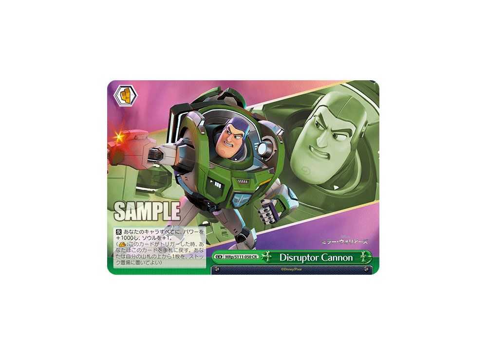 Disruptor Cannon CR [MRp/S111-050](Booster Pack "Disney Mirror Warriors ...