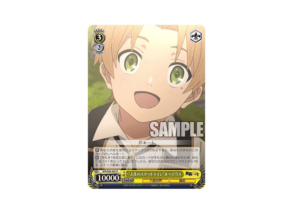 "Starting Line of Life" Rudeus R [MTI/S83-007](Booster Pack "Mushoku ...