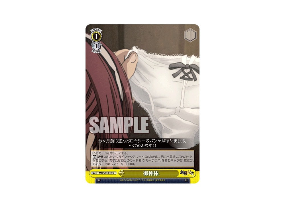 Object of Worship U [MTI/S83-016](Booster Pack "Mushoku Tensei: Jobless ...