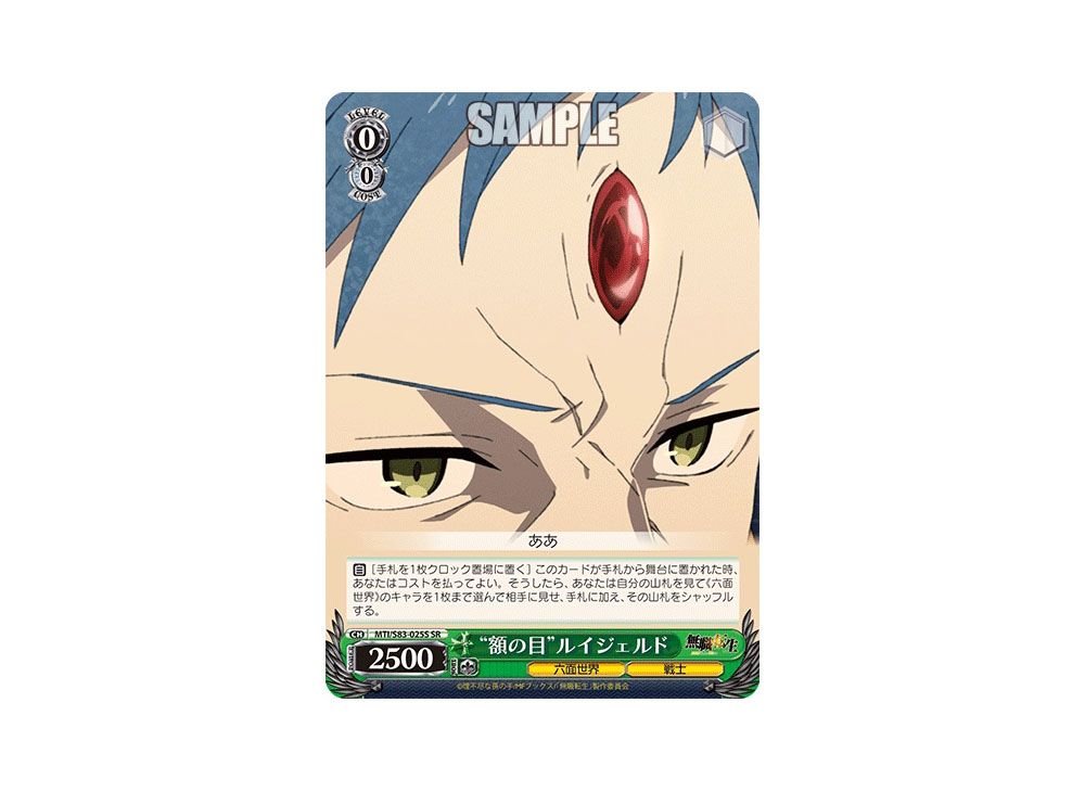 "Forehead Eye" Ruijerd SR [MTI/S83-025S](Booster Pack "Mushoku Tensei ...