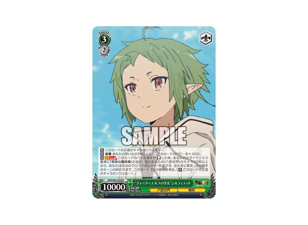 "Quarter Elf Girl" Sylphiette R [MTI/S83-029](Booster Pack "Mushoku ...