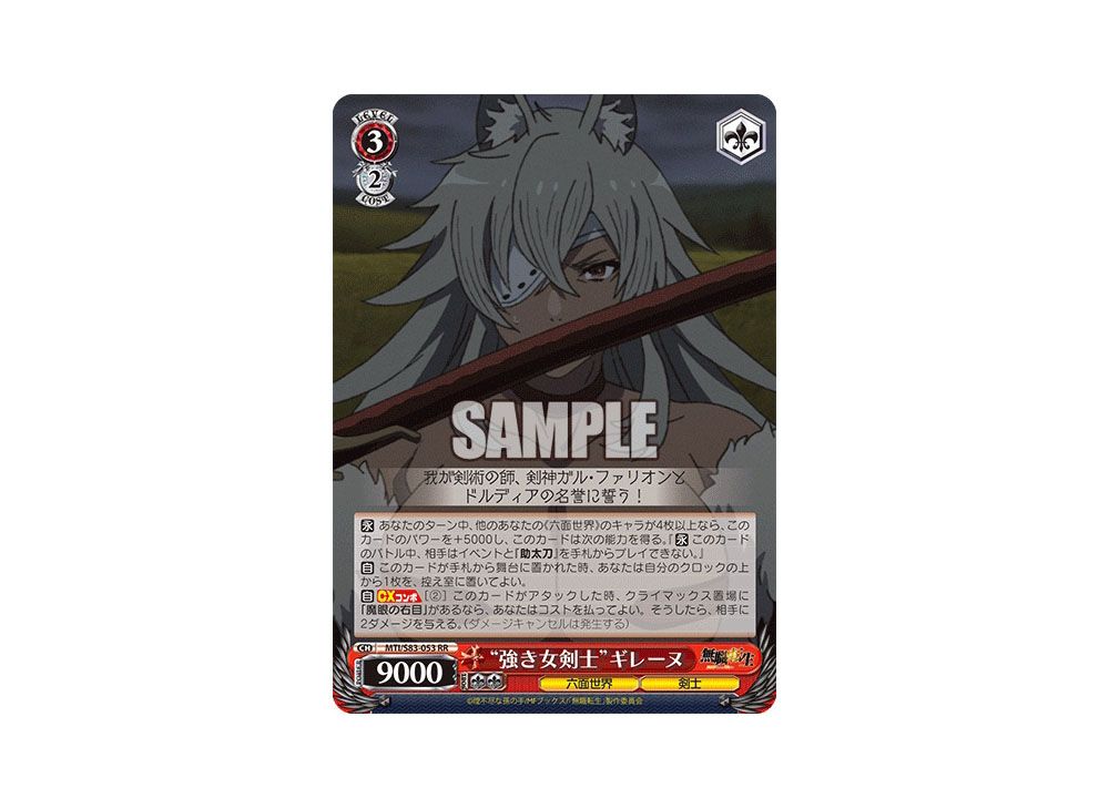 Strong Female Swordfighter Ghislane Rr [mti S83 053] Booster Pack
