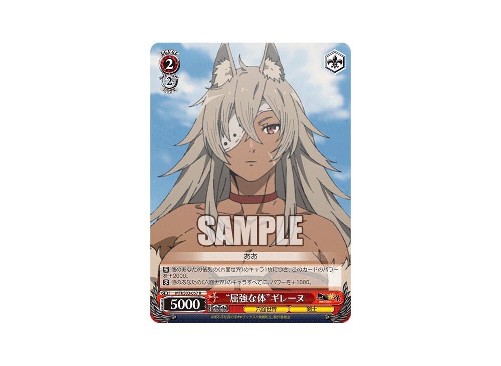 Strong Body Ghislane R [mti S83 057] Booster Pack Mushoku Tensei
