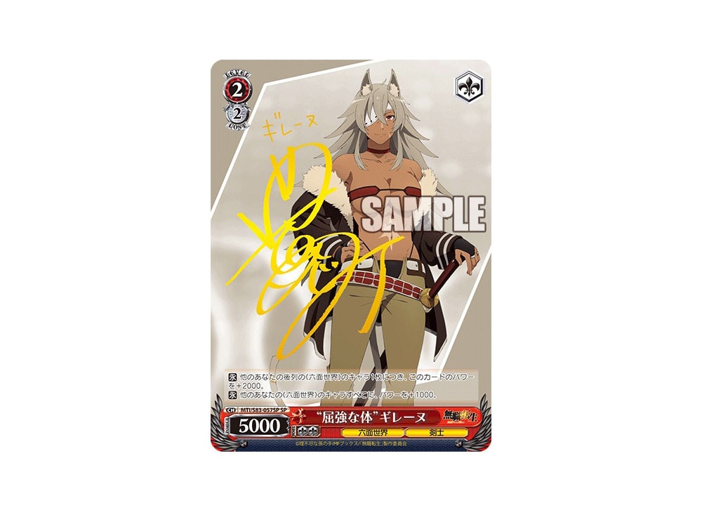 Strong Body Ghislane Sp [mti S83 057sp] Booster Pack Mushoku Tensei