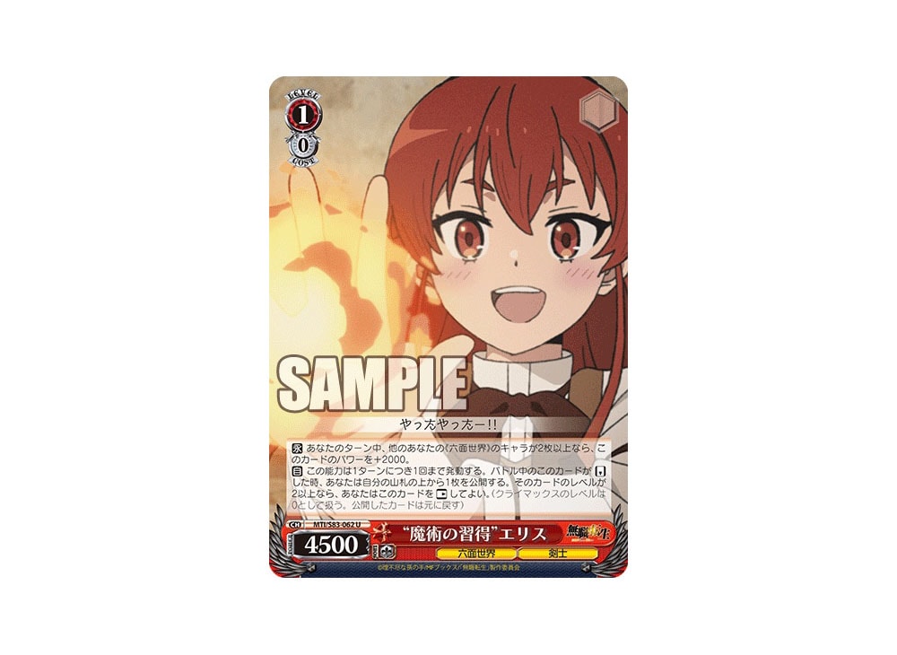 "Mastering Magic" Eris U [MTI/S83-062](Booster Pack "Mushoku Tensei ...