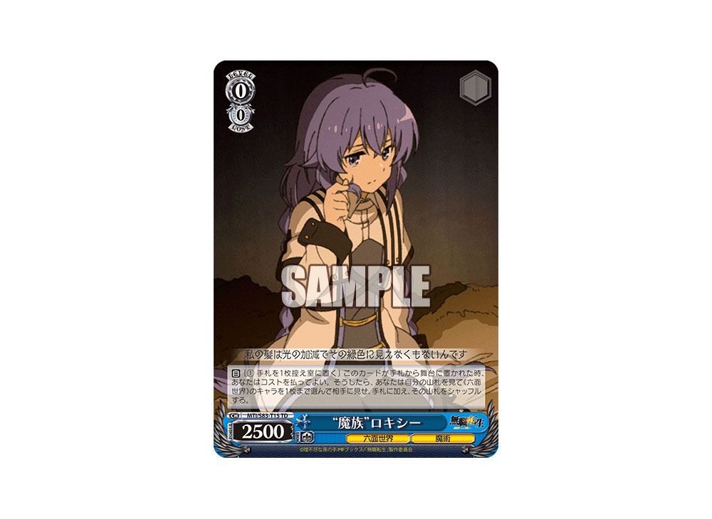 "Demon" Roxy TD [MTI/S83-T15](Trial Deck+ "Mushoku Tensei: Jobless Reincarnation") | SNKRDUNK